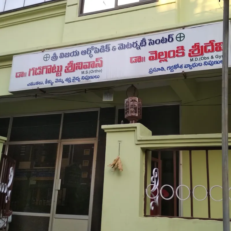 Sri Vijaya Orthopedic & Maternity Centre Kovelamudivari Street, Krishna ...