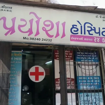 List of Best General Alt Medicine Hospitals in Surat - 2024 Find ...