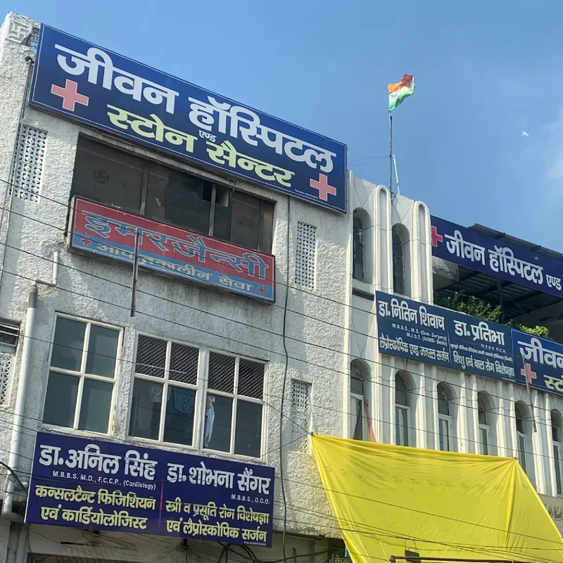Jeevan Hospital & Stone Centre Meerut Expy, Ghaziabad - Contact number ...