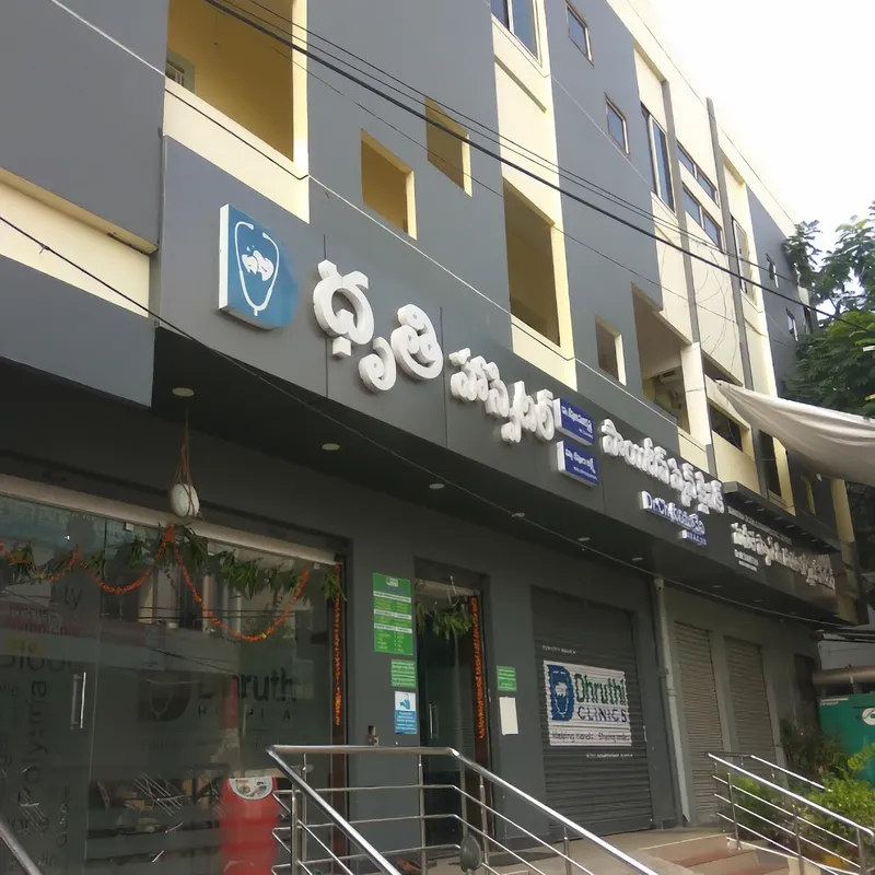 Dhruthi Hospital Pottur Vari Thota, Guntur - Contact number, Doctors ...