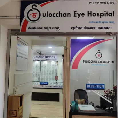 List of Best Ophthalmology Hospitals in Belgaum - 2024 Find Hospitals Near me | Bajaj Finserv Health