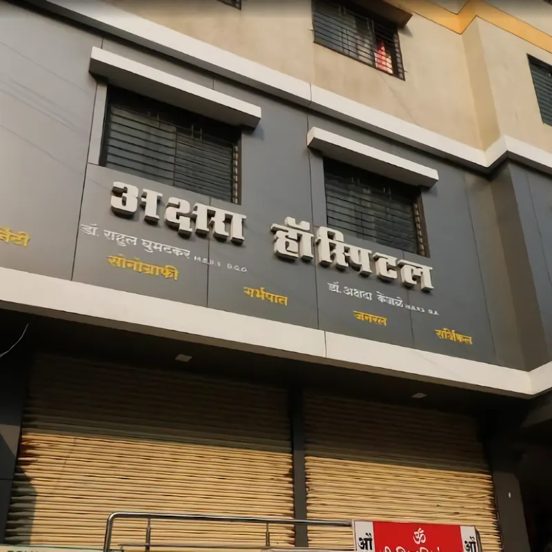 Akshara Hospital Fursungi Road, Pune - Contact number, Doctors, Address ...