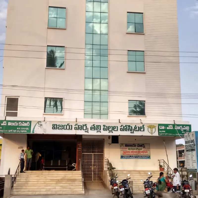 Vijaya Harsha Mother & Child Hospital Visakha Colony, Srikakulam ...