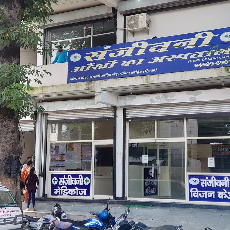 Sanjivni Vision Care - Paonta Sahib Paonta Sahib, Sirmaur - Contact ...